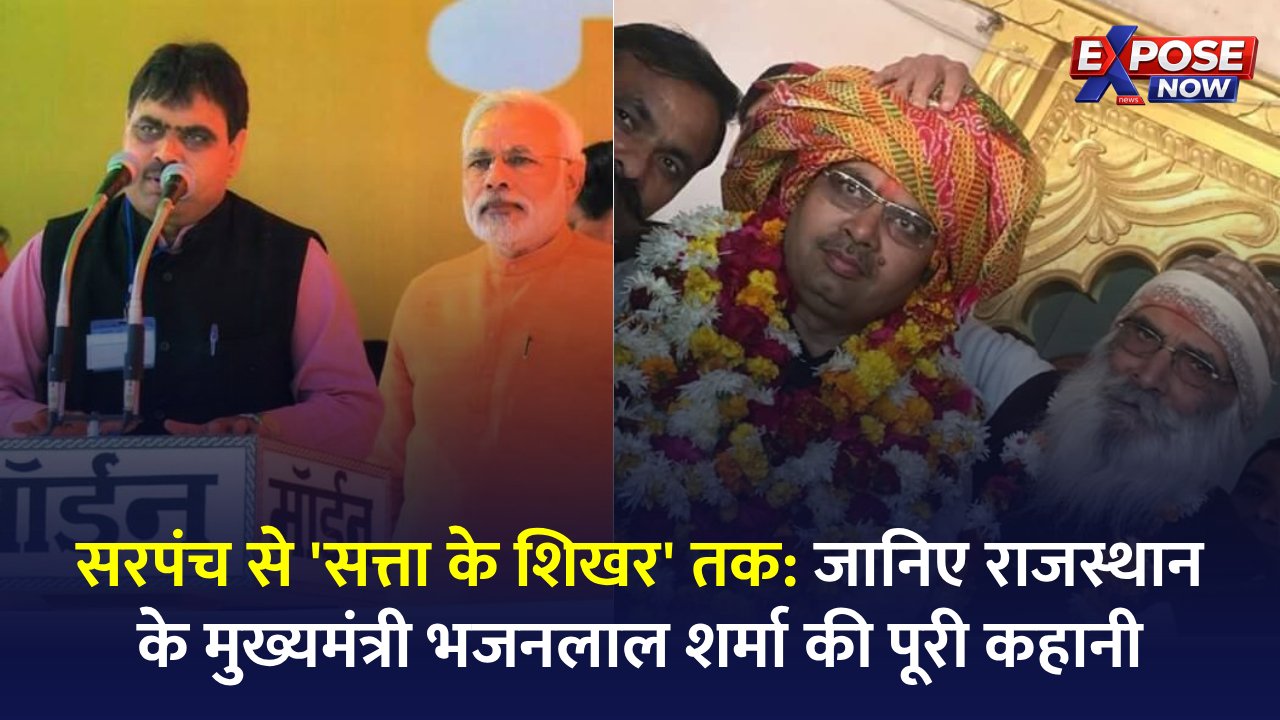 सरपंच से 'सत्ता के शिखर' तक: जानिए राजस्थान के मुख्यमंत्री भजनलाल शर्मा ...