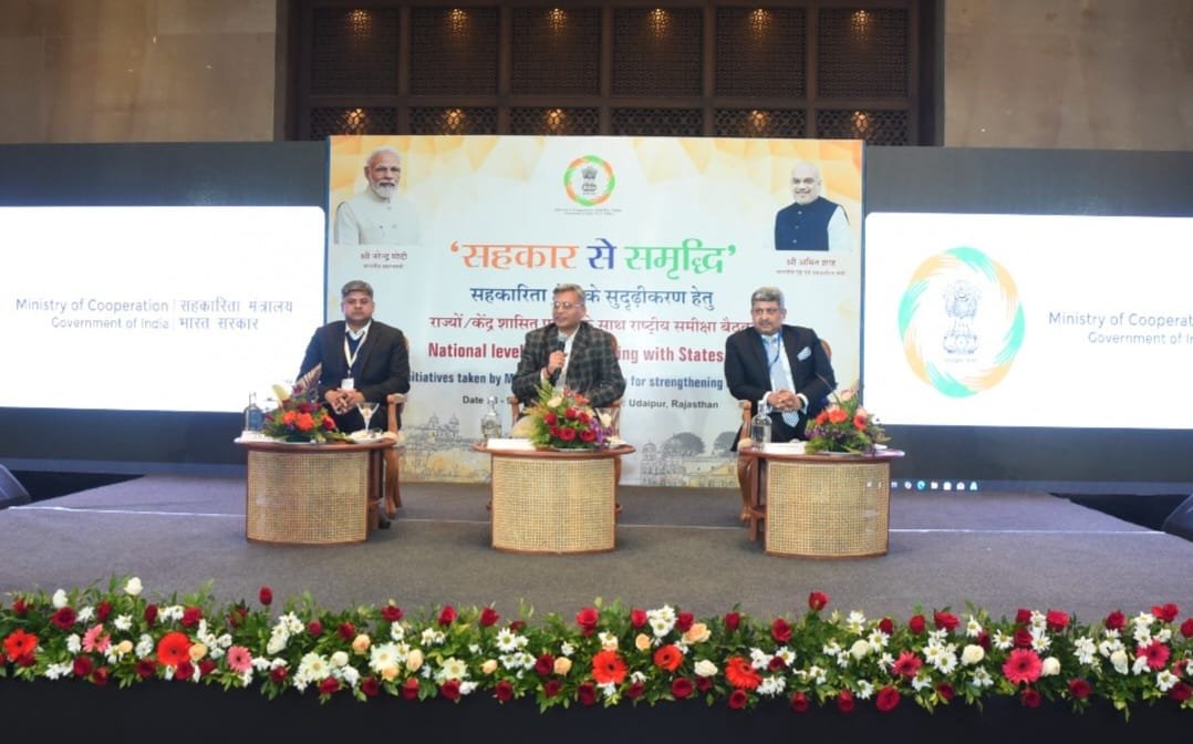 उदयपुर: 'सहकार से समृद्धि' कॉन्फ्रेन्स सम्पन्न, 2027 तक 50 लाख मीट्रिक ...