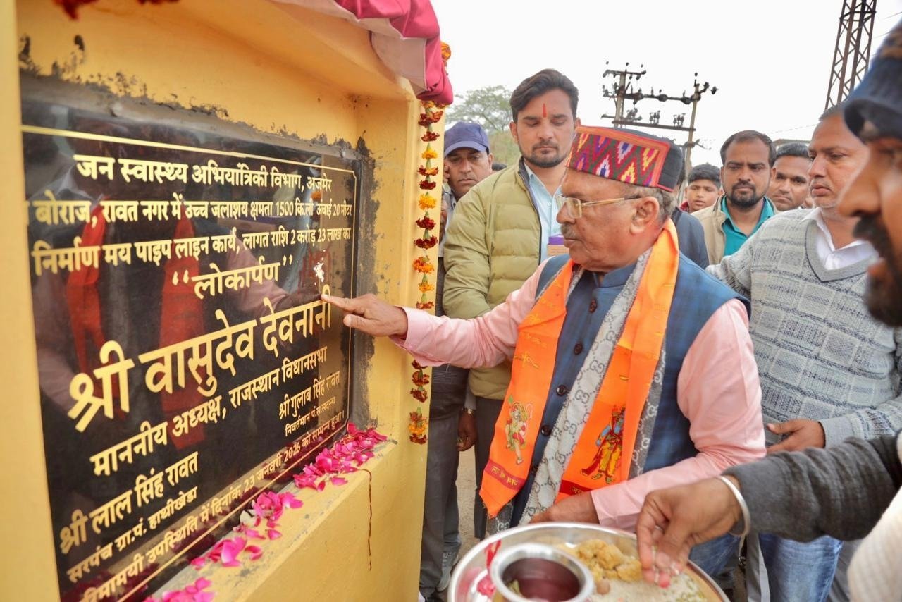 अजमेर को बड़ी सौगात: विधानसभा अध्यक्ष वासुदेव देवनानी ने किया दो उच्च ...