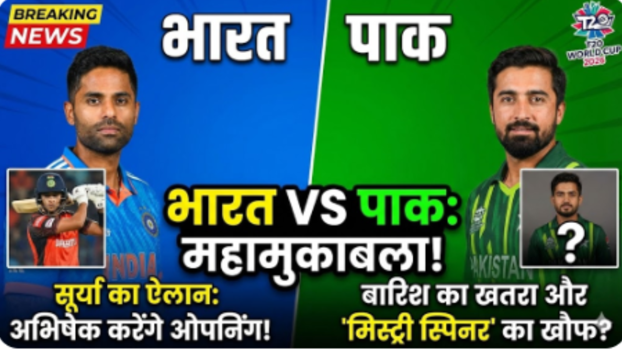 India vs Pakistan: अभिषेक शर्मा या संजू सैमसन? हाई-वोल्टेज मैच से पहले ...