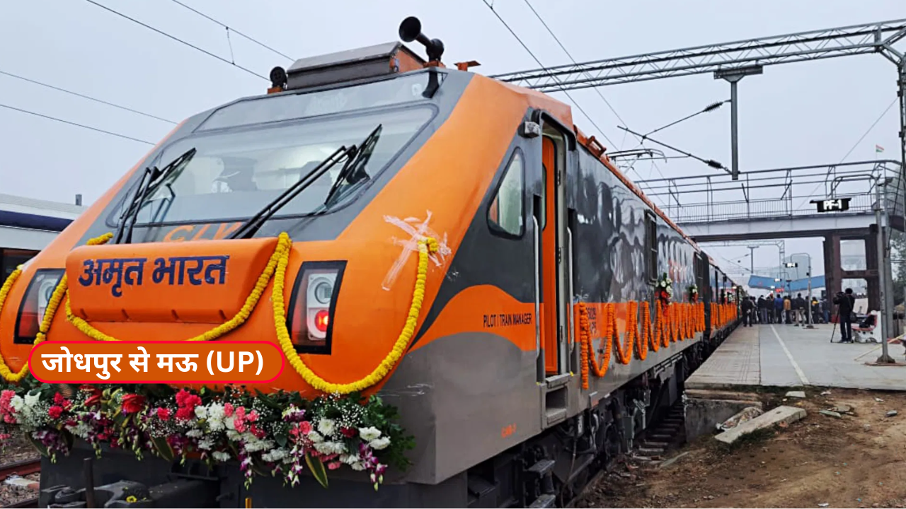 रेल यात्रियों को बड़ी सौगात: राजस्थान को मिली दूसरी 'अमृत भारत ट्रेन ...